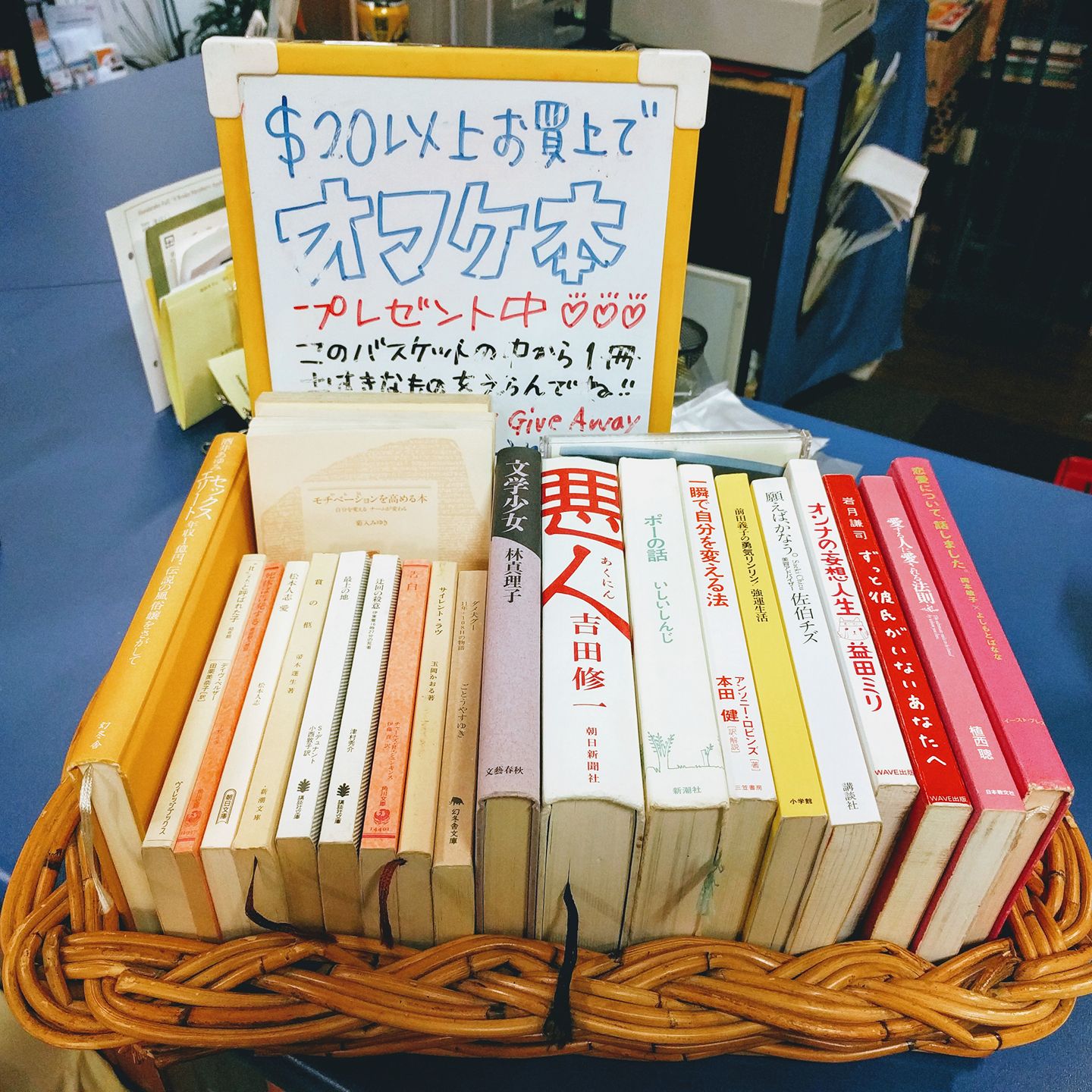 ほんだらけで、ただいま『おまけ本』もらえま～す♪ | JAMS.TV オーストラリア生活情報ウェブサイト