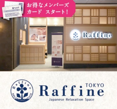 「Raffine TOKYO」でお得なメンバーズカードが作れます！ | JAMS.TV オーストラリア生活情報ウェブサイト